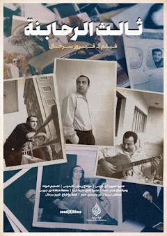 LFF Tanjara w Ghataha + The Third Rahbani | HOYTS Cinemas