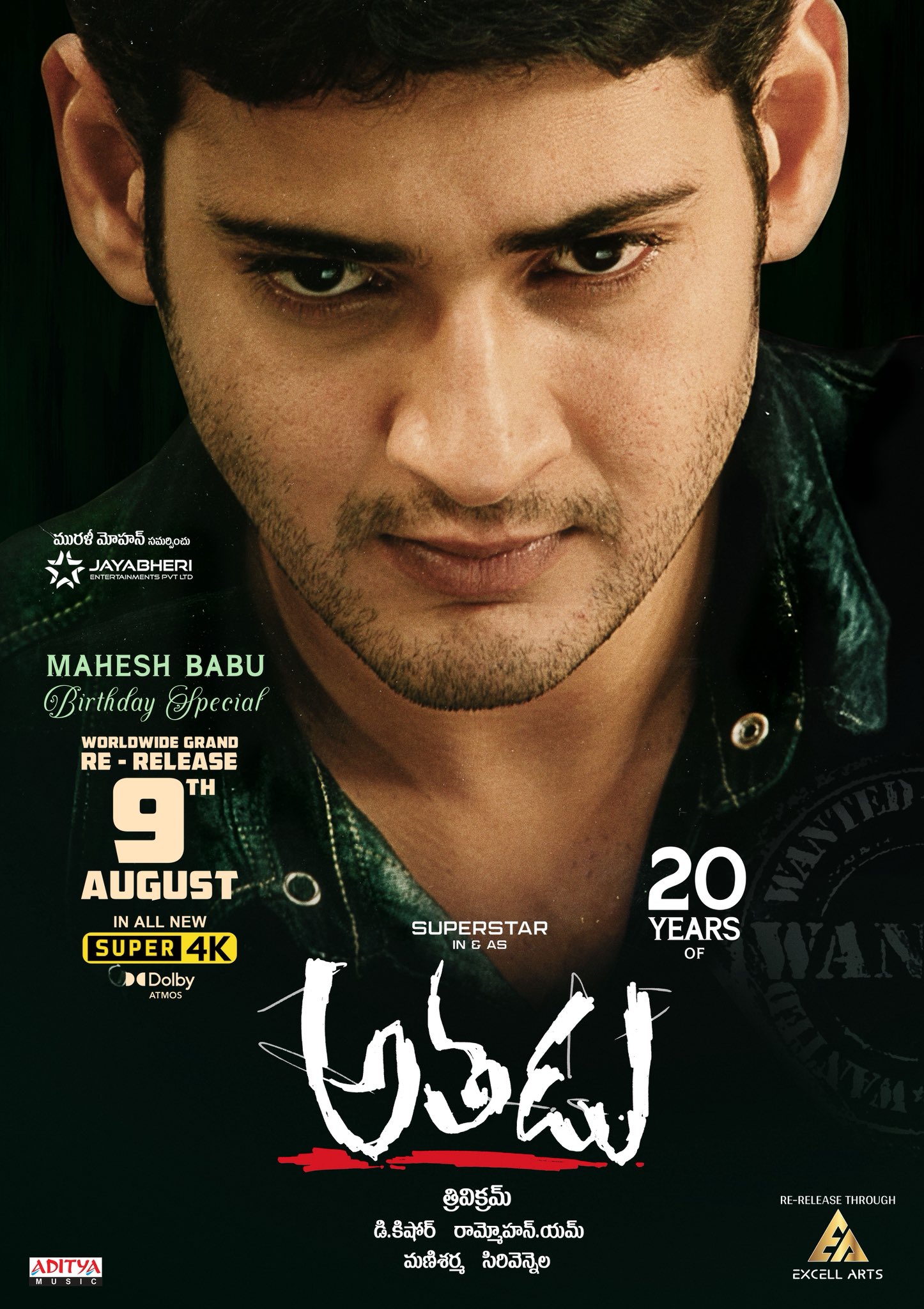 Athadu (Telugu, Eng Sub) | HOYTS Cinemas