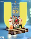 35 CHINNA KATHA KAADU (Telugu, Eng Sub) | HOYTS Cinemas