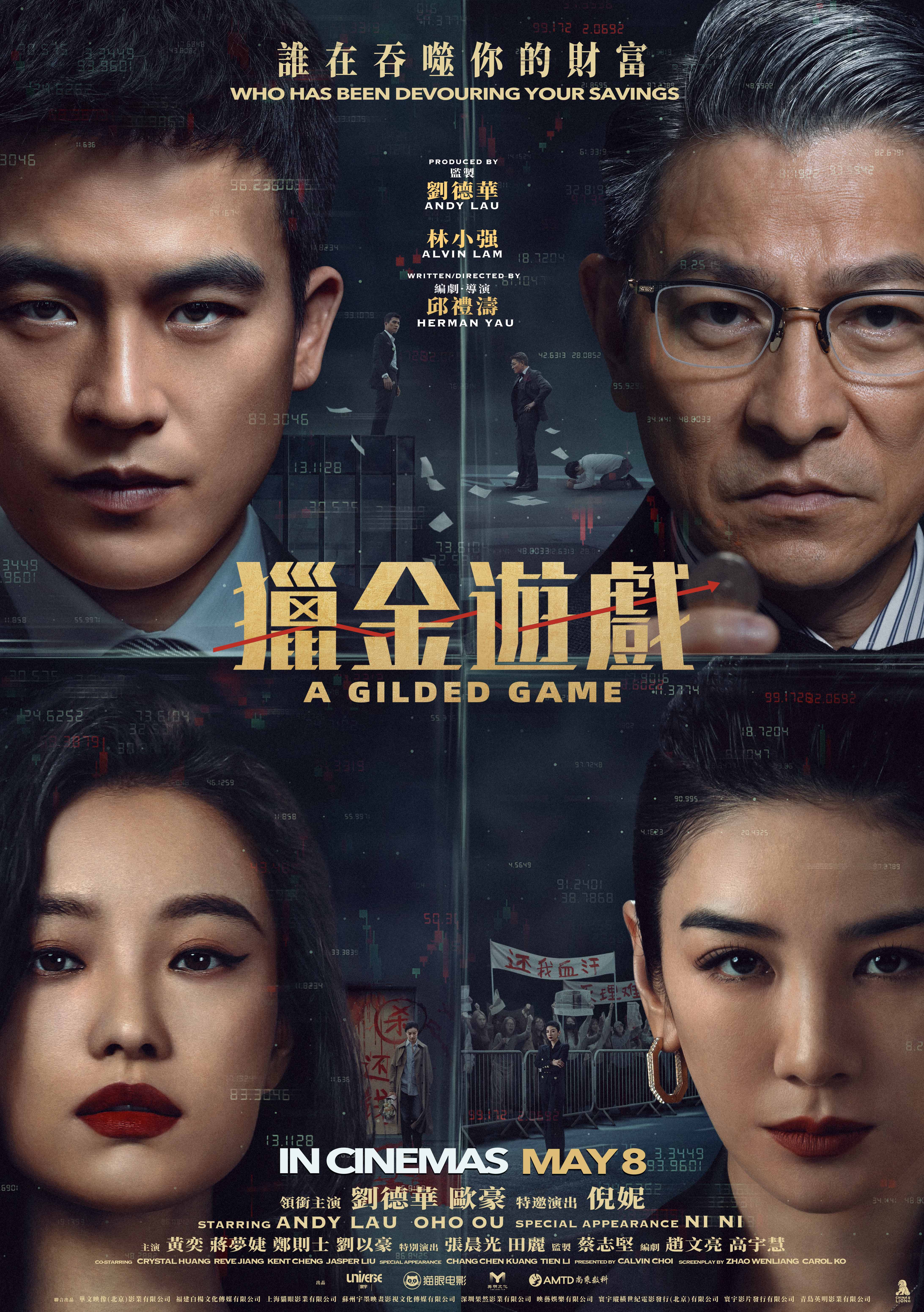 A Gilded Game (Mandarin, Eng Sub) | HOYTS Cinemas