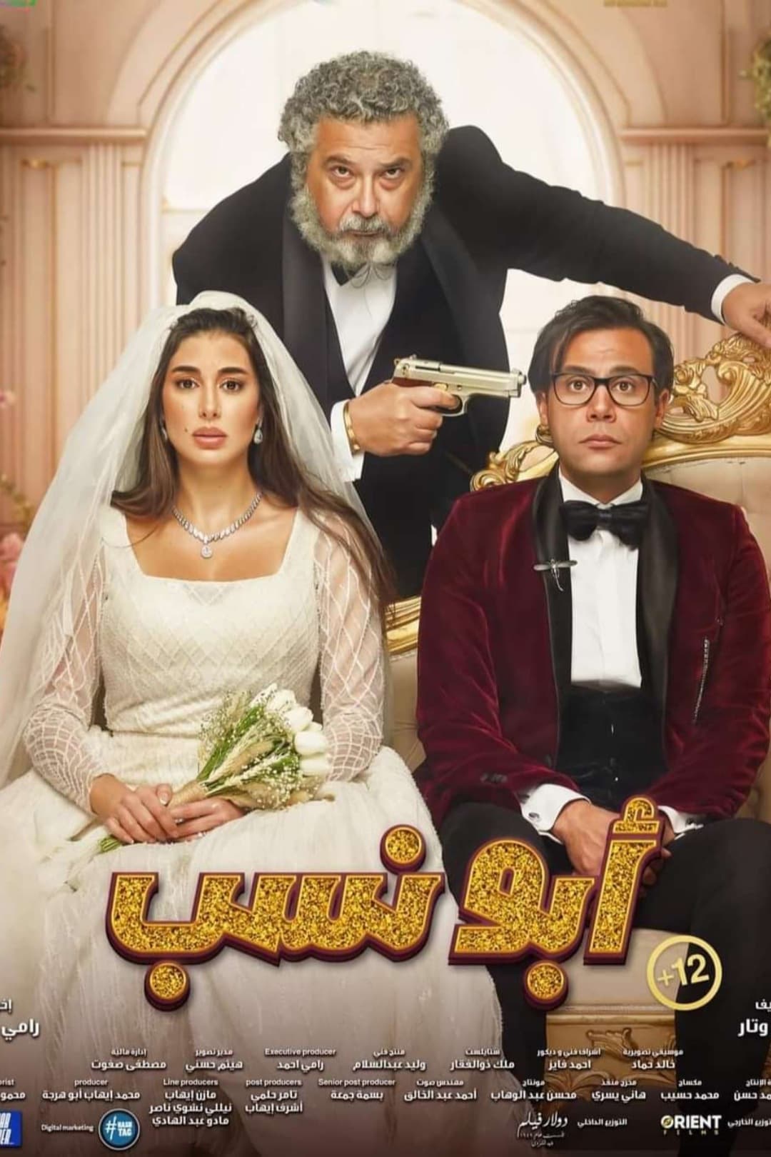 Abo Nassab (Arabic, Eng Sub) | HOYTS Cinemas