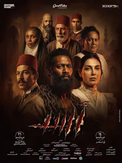 Asad (Arabic, Eng Sub) | HOYTS Cinemas