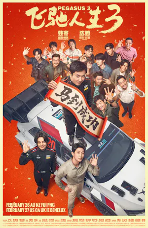 Legend of Hei 2, The (Mandarin, Eng Sub) | HOYTS Cinemas