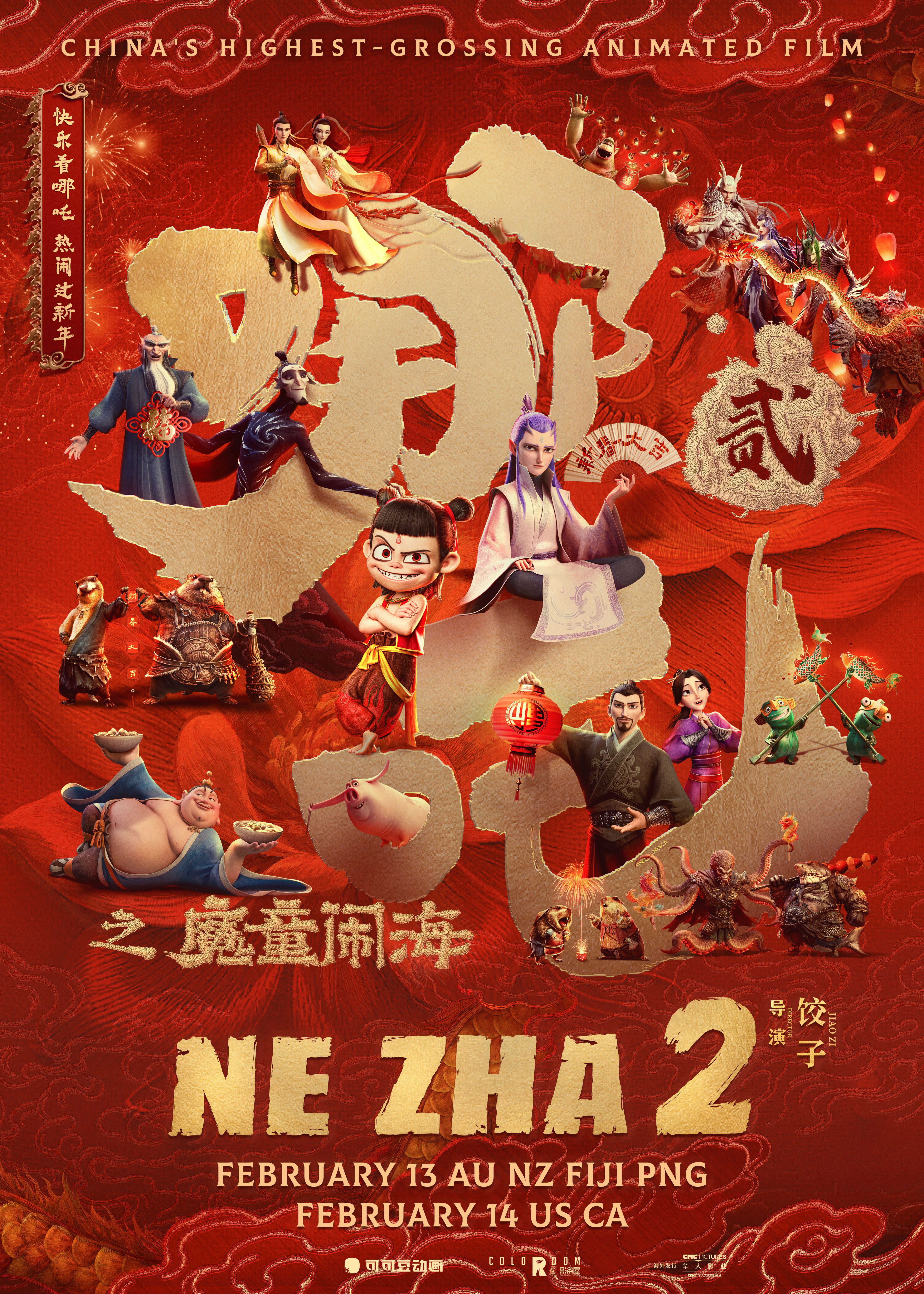 Ne Zha 2 (Mandarin, Eng Sub) | HOYTS Cinemas