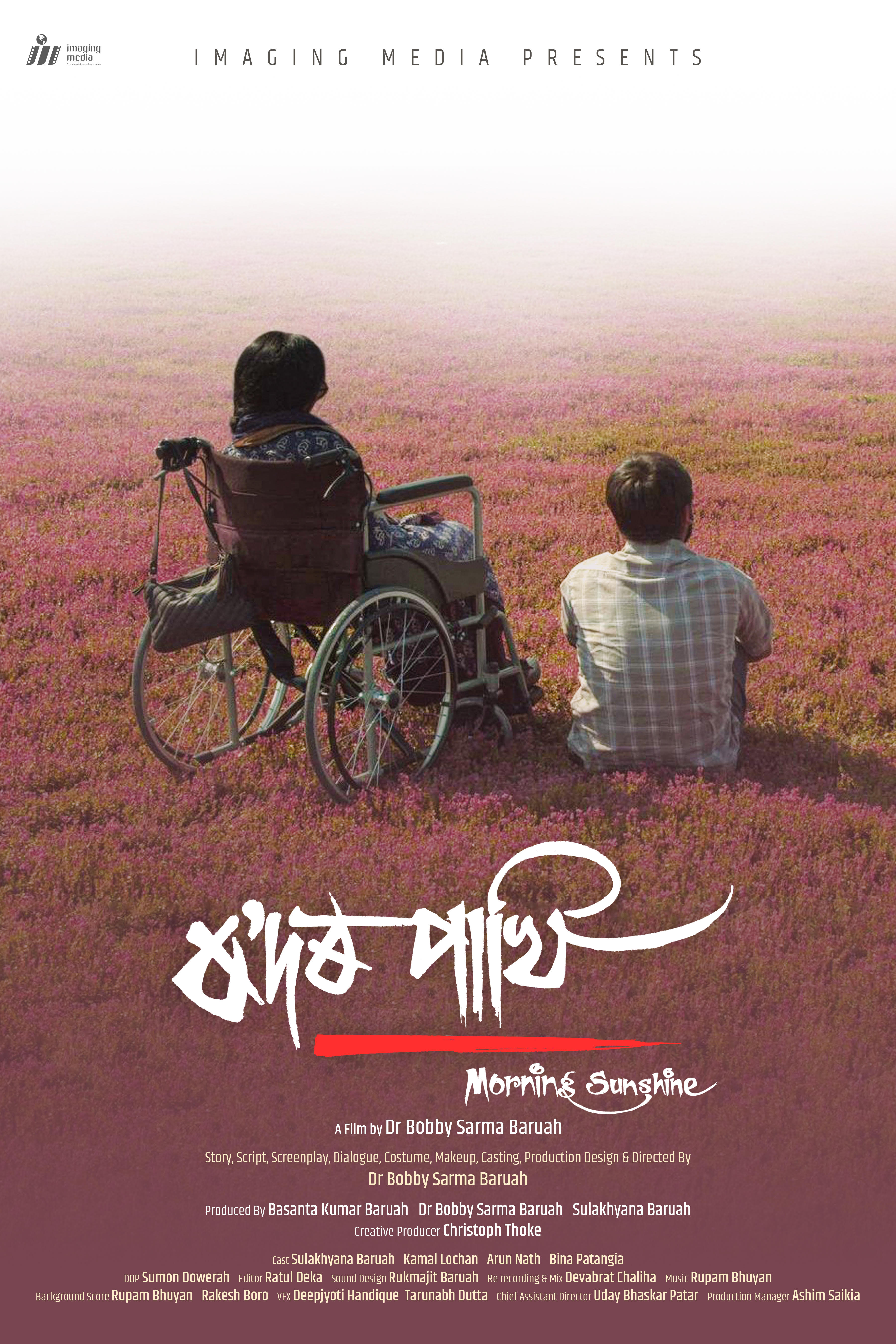 IFFM Rador Pakhi (Morning Sunshine) | HOYTS Cinemas