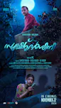 Sookshma Dharshini (Malayalam, Eng Sub) | HOYTS Cinemas