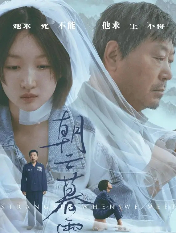 (ACIFF) Strangers When We Met | HOYTS Cinemas