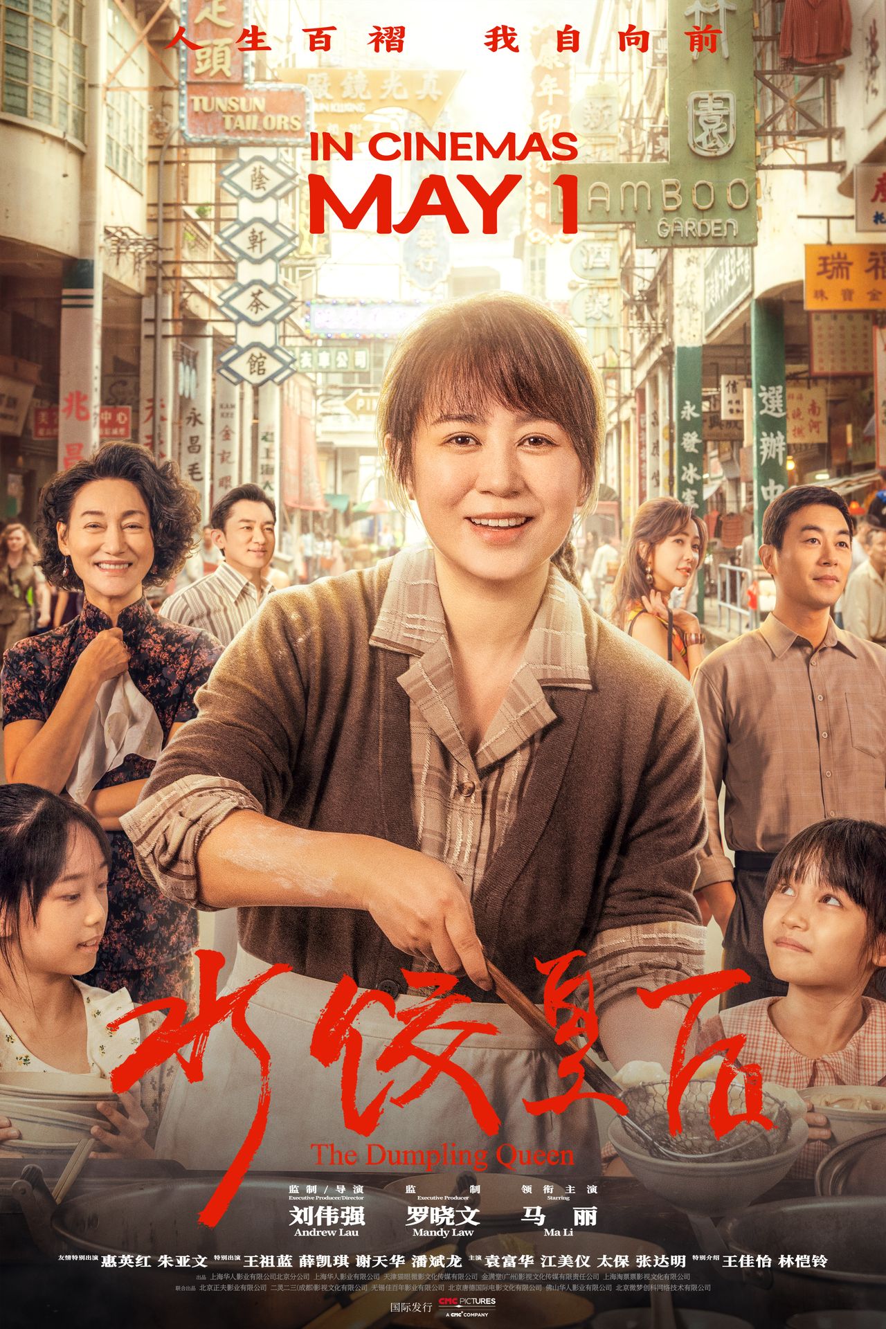 The Dumpling Queen (Chinese, Eng & Chinese Subs) | HOYTS Cinemas