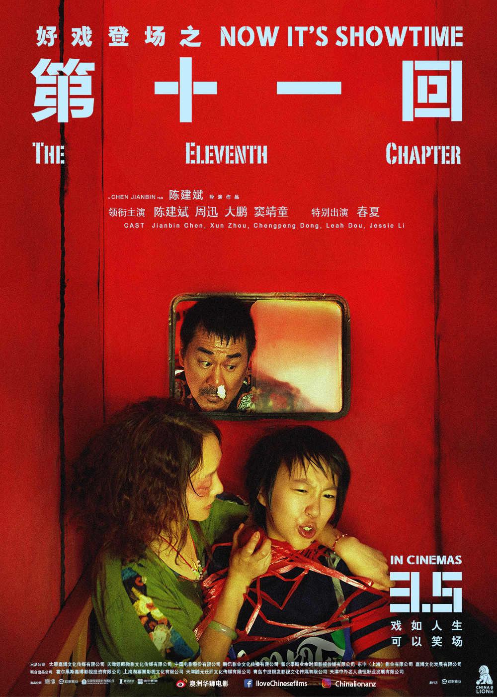 The Eleventh Chapter | HOYTS Cinemas