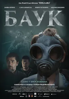Aşk Filmi (Turkish, Eng Sub) | HOYTS Cinemas