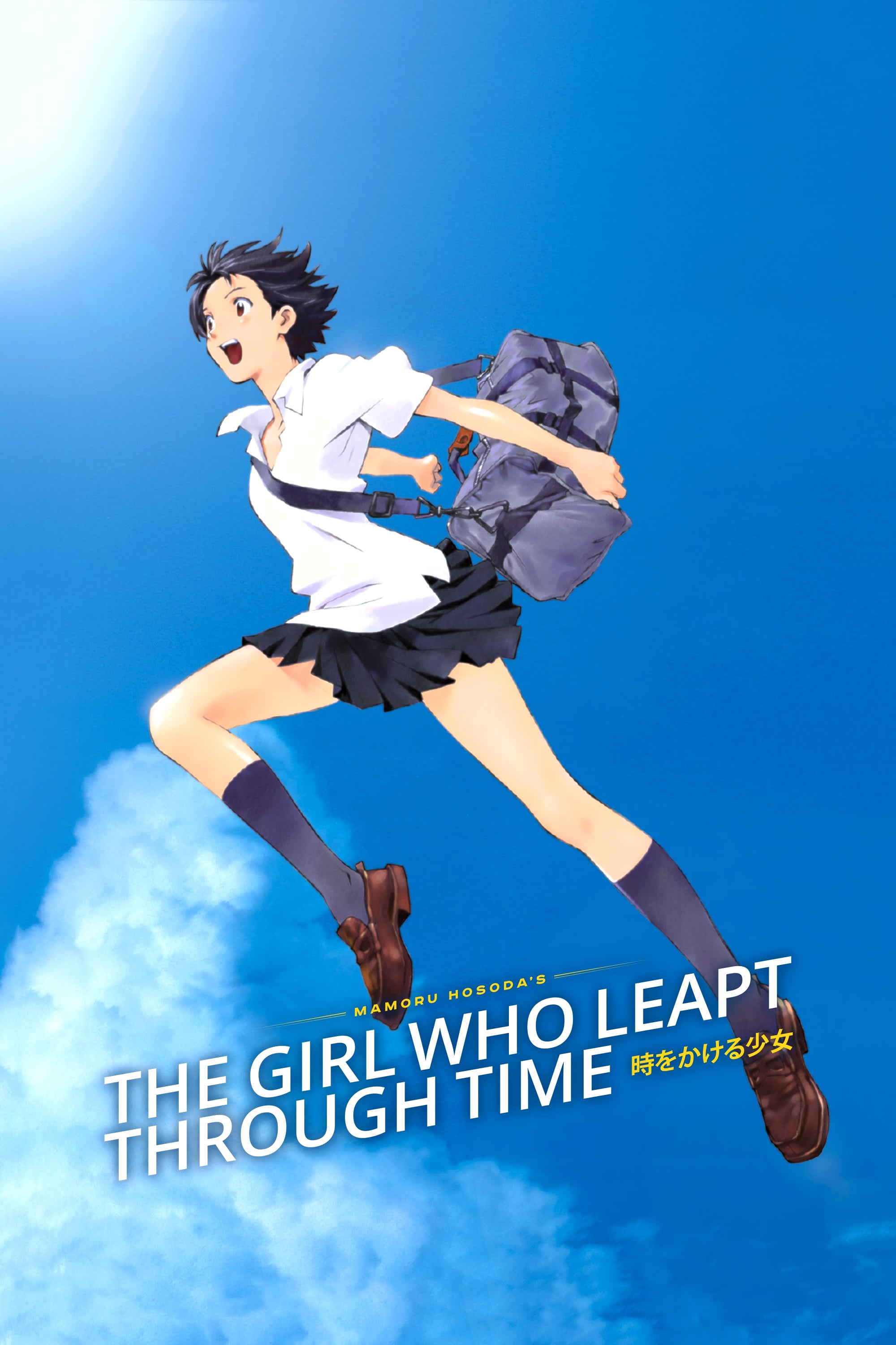 The Girl Who Leapt Through Time 4K | HOYTS Cinemas