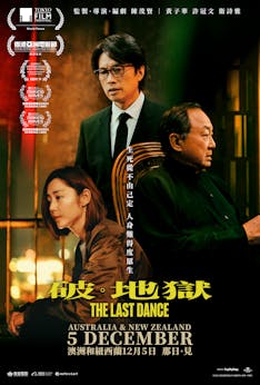 Final Destination Bloodlines | HOYTS Cinemas