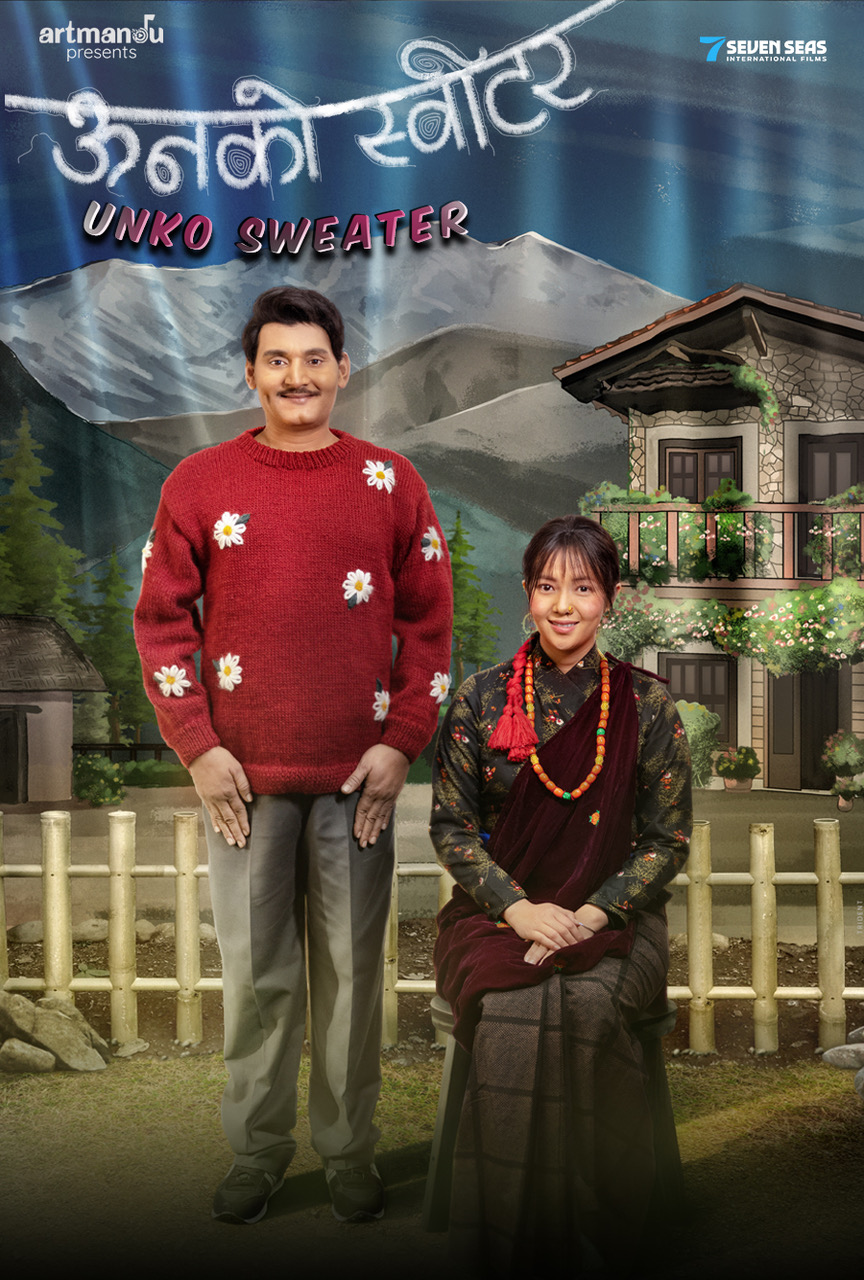 Unko Sweater - The Woolen Sweater (Nepali, Eng Sub) | HOYTS Cinemas