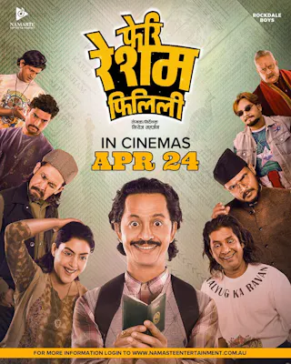 Feri Resham Filili (Nepali, Eng sub) | HOYTS Cinemas