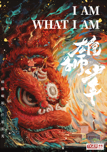 I Am What I Am | HOYTS Cinemas