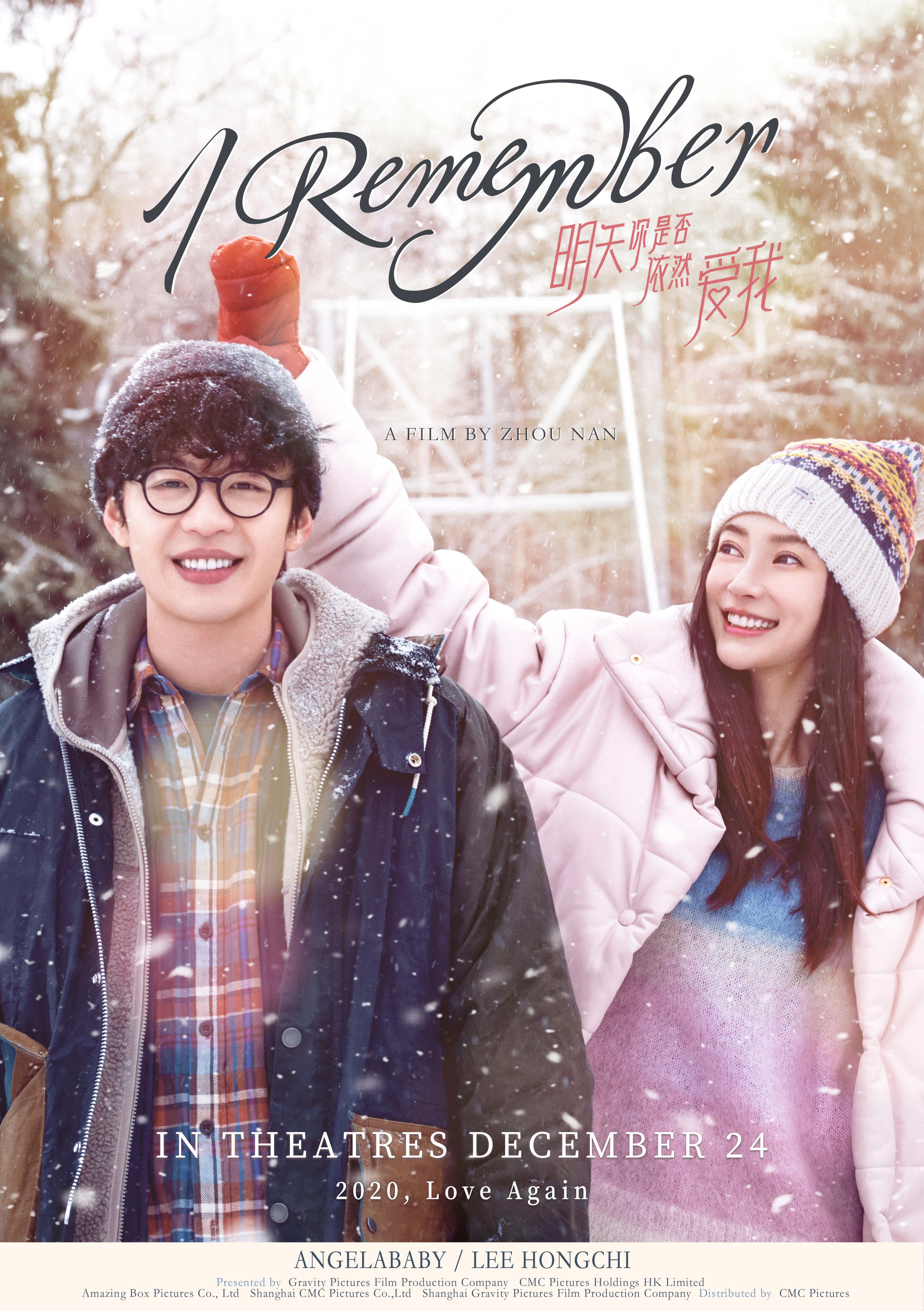 I Remember | HOYTS Cinemas