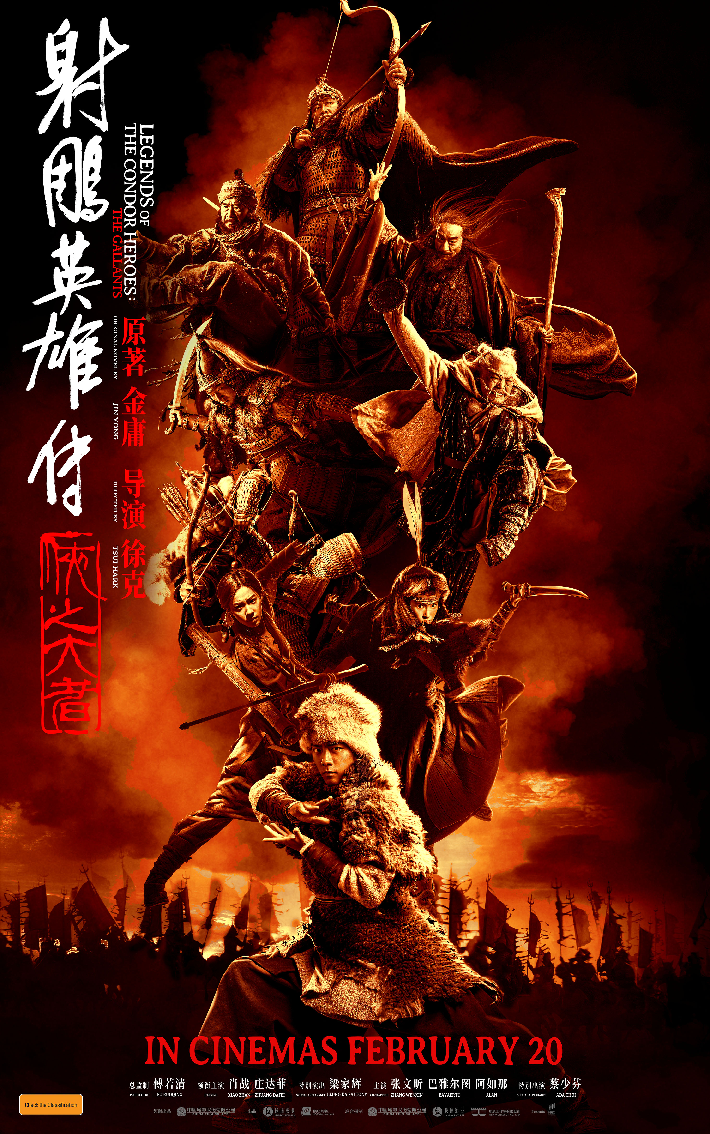 Legends of the Condor Heroes: The Gallants (Mandarin, Eng Sub) | HOYTS ...