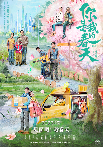 Ode to the Spring | HOYTS Cinemas