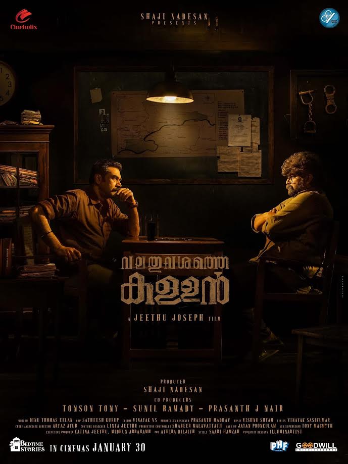 Valathu Vashathe Kallan (Malayalam, Eng Sub) | HOYTS Cinemas